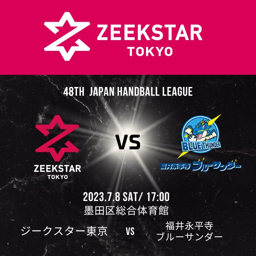 最新情報 | ZEEKSTAR TOKYO