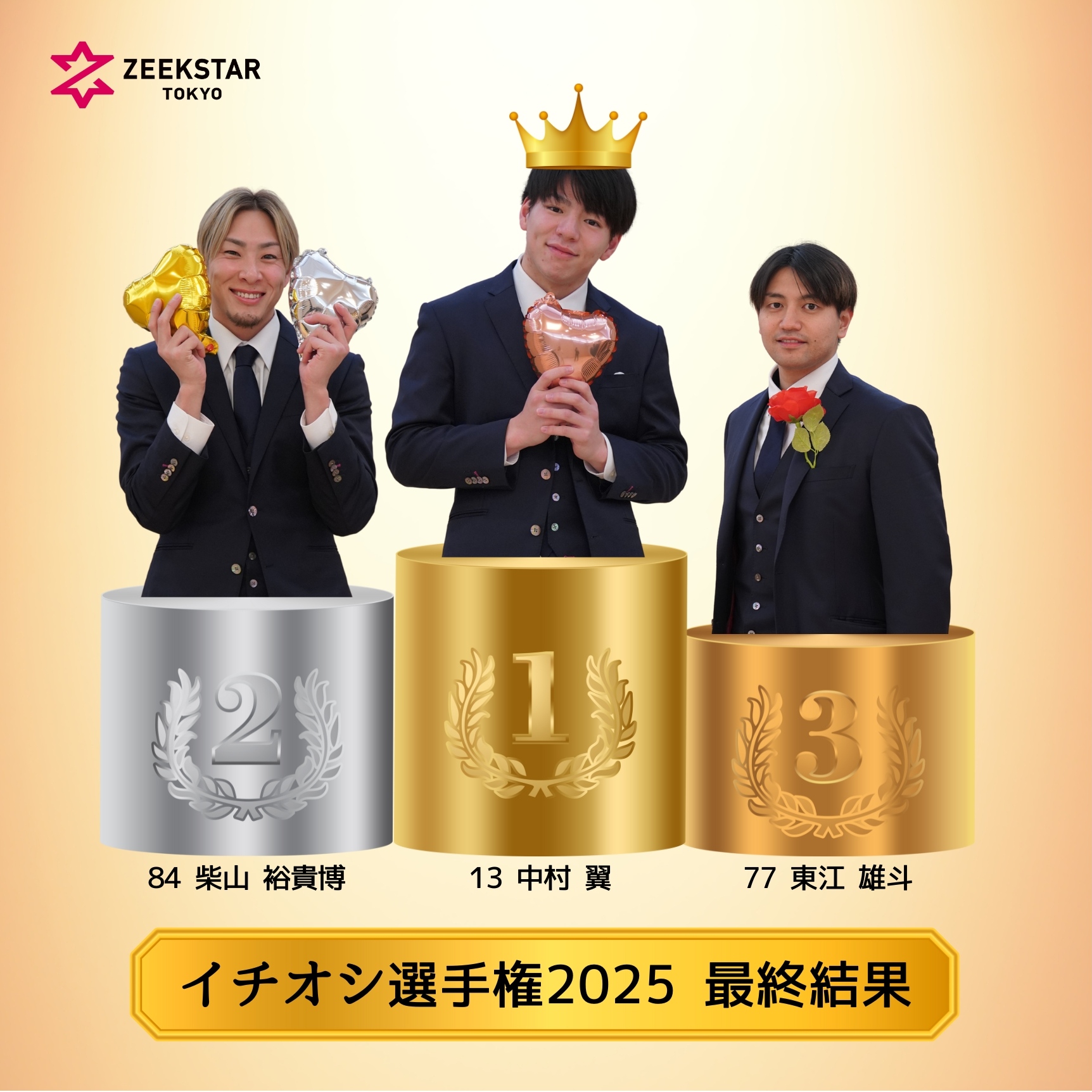 イチオシ選手権TOP3による「サンキューイベント」参加者募集！ | ZEEKSTAR TOKYO